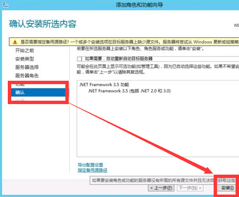 Windows Server2012上安装NET Framework3.5_360新知