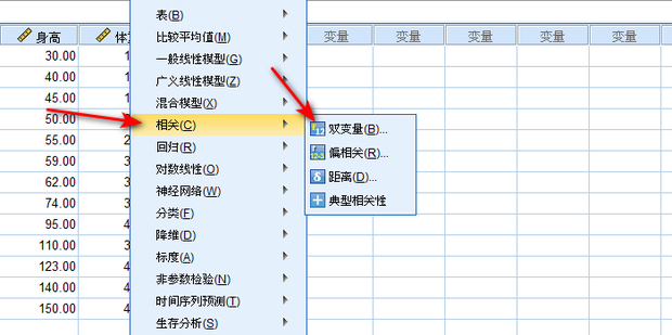 如何使用spss进行数据相关分析_360新知