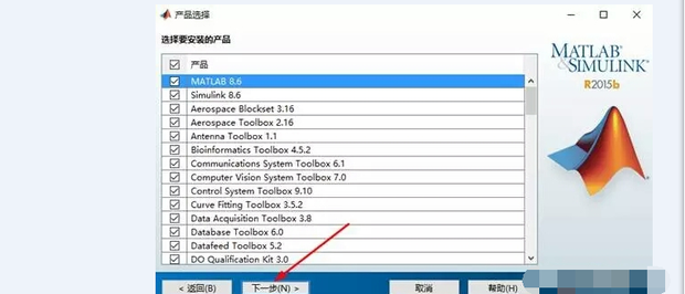 MATLAB 2015B 安装详细教程_360新知