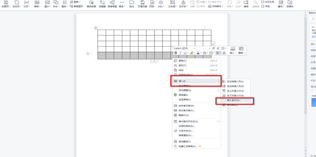 Wps使用技巧之word表格如何一次插入多行360新知 5847