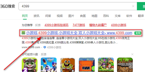 4399实名认证怎么修改_360新知