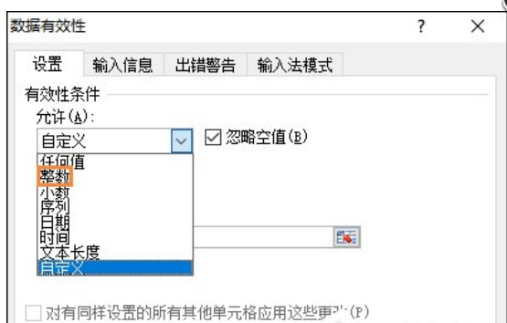 Excel数据有效性功能限制单元格只能输入数字360新知