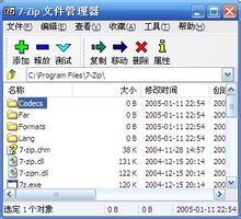 7zip_360百科