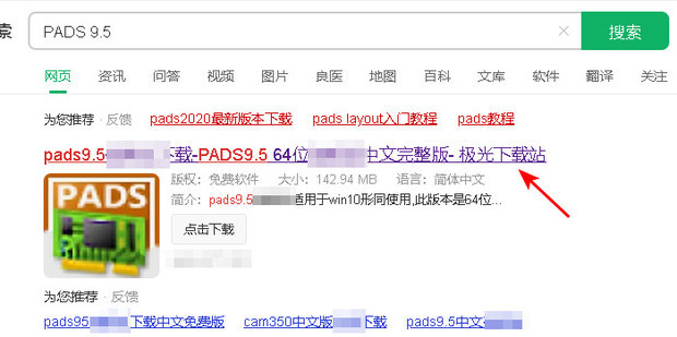 PADS 9.5安装图文教程_360新知