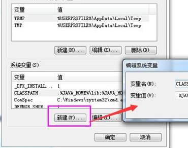 win7系统配置jdk环境变量_360新知