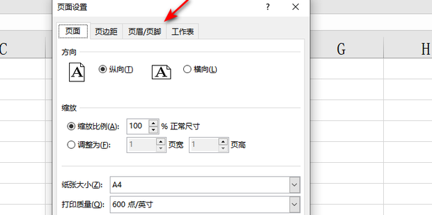 Excel电子表格如何设置页眉和页脚360新知