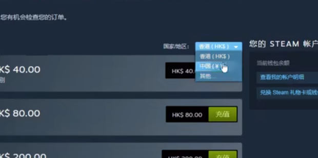 steam付款如何换成人民币_360新知