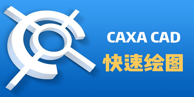 CAXA中如何画倒角_360新知