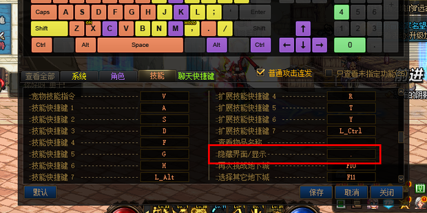 dnf技能栏隐藏了怎么设置_360新知