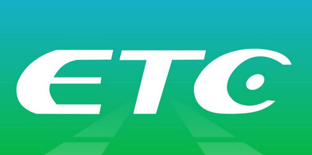 ETC客服电话是多少_360新知
