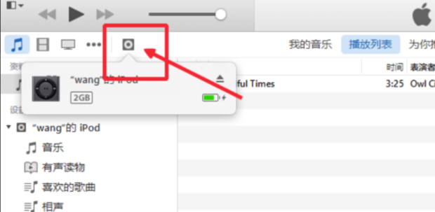 ipod shuffle 4如何导入歌曲_360新知