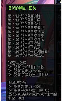 dnf90版最新男弹药异界装备选择?异界套搭配2018_360新知