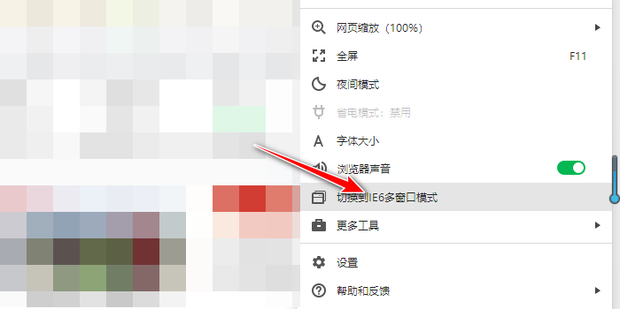 360浏览器如何切换到IE浏览器模式_360新知