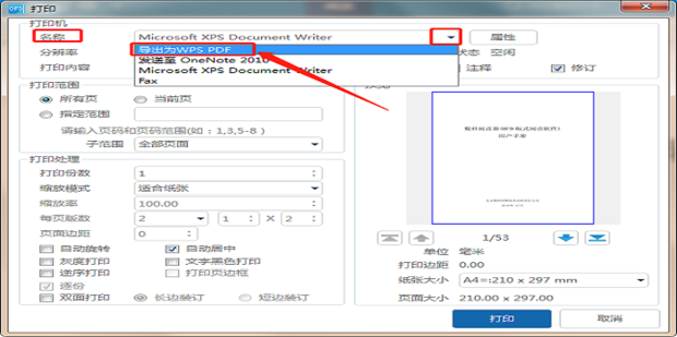 ofd文件转pdf_360新知