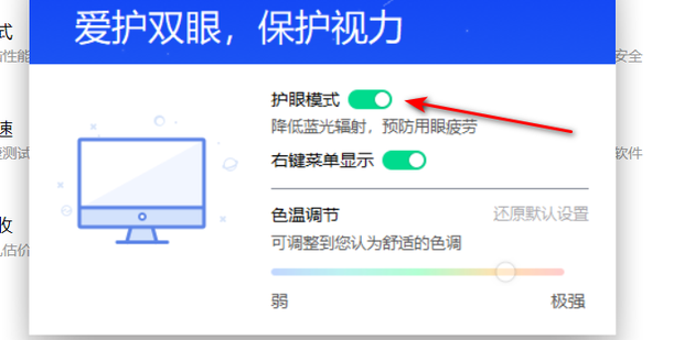联想笔记本电脑怎么开护眼模式360新知