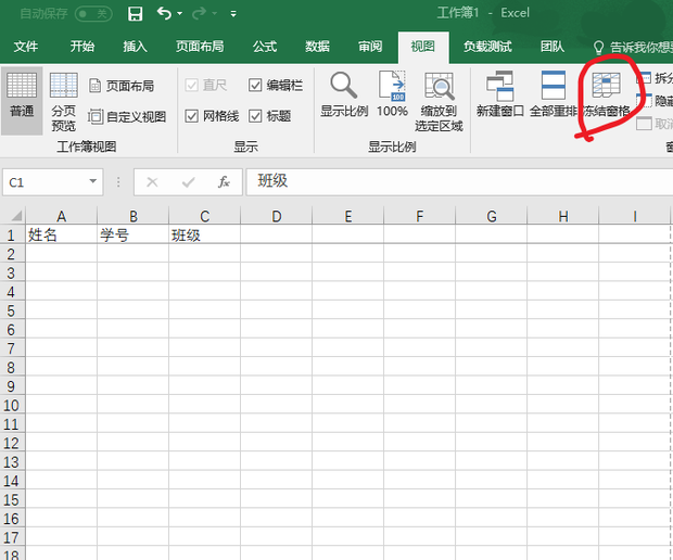 Excel里面怎样让表头（在滚动表格时）固定不动360新知 