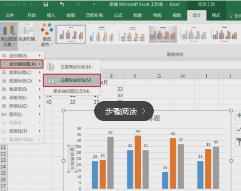 Excel2016如何给图表的坐标轴添加文字标签_360新知