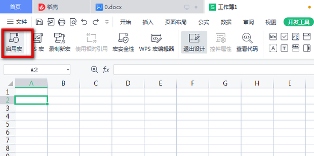 Wps 显示未安装vba支持库怎么办360新知 