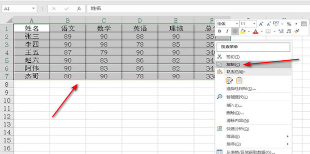行列互换怎么弄 360新知