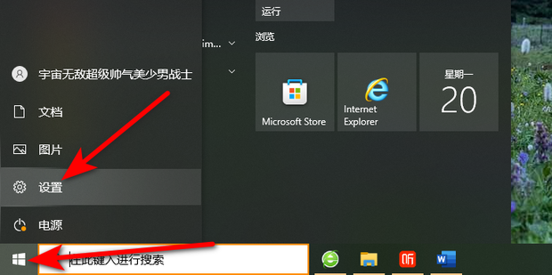 Win10电脑护眼方式的设置实例教程360新知