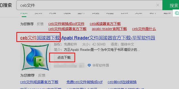 如何把ceb文件转换成pdf文件_360新知