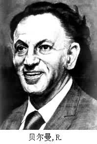 理查德·贝尔曼图册_360百科