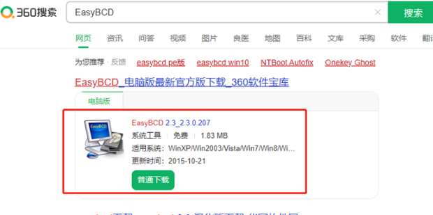 双系统电脑怎么设置默认启动系统_360新知