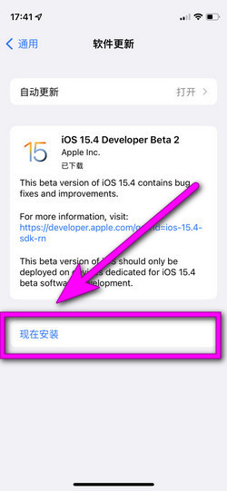 ios15不更新去掉小红点_360新知