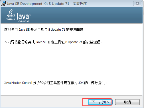 win7下如何安装JDK_360新知