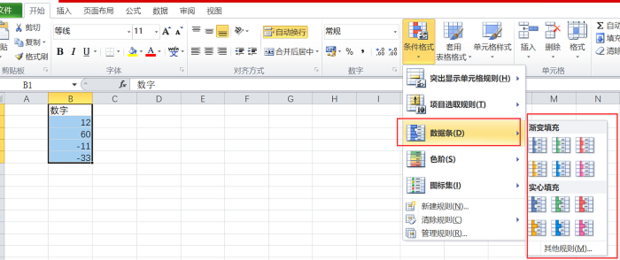 如何使用excel2010的条件格式_360新知