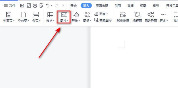 wps文字中word的图片样式在哪里_360新知