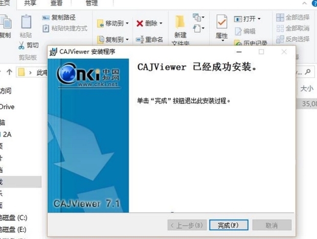 怎么打开caj文件_360新知