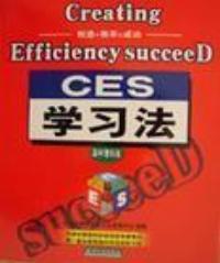 ces学习法图册_360百科