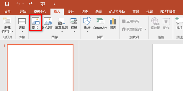 如何利用ppt将一张图片分割为多张360新知 