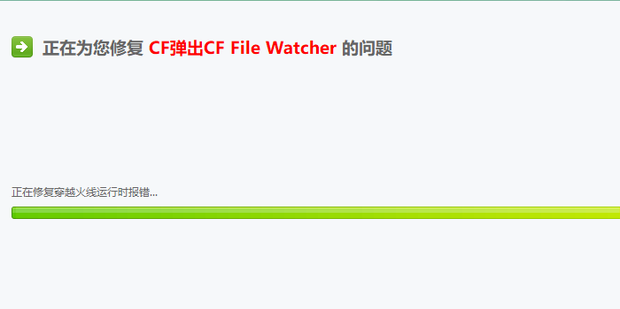 穿越火线打不开怎么解决_360新知