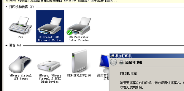 win7如何添加pdf虚拟打印机_360新知