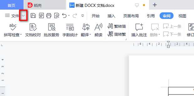 WPS页面设置怎么纸张大小设置为A3_360新知