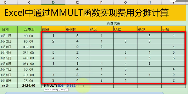 mmult函数的使用方法_360新知