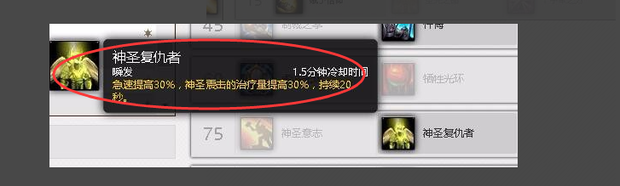 wow7.3奶骑治疗天赋PVE加点（阿古斯版本）_360新知