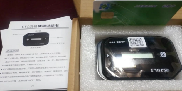 #智能#车载ETC怎么安装？怎么使用_360新知