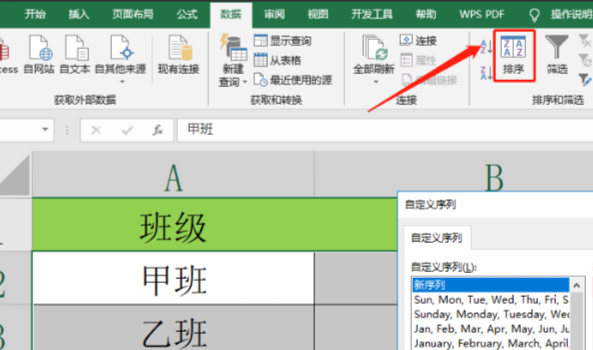 excel中phonetic连接函数的使用方法_360新知