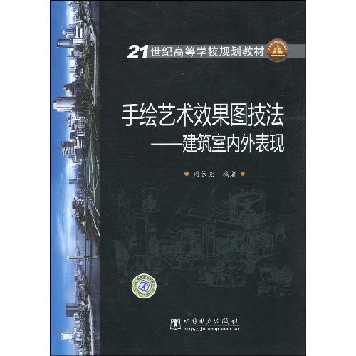 手绘艺术效果图技法建筑室内外表现图册360百科
