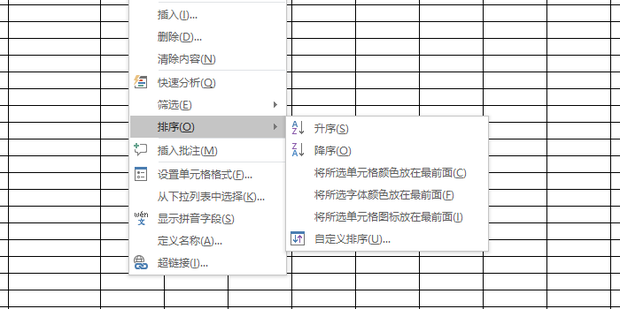 Excel怎么姓名排序 360新知