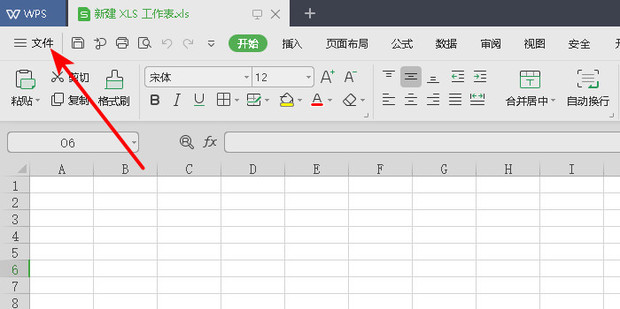 wps怎么导出excel表格_360新知