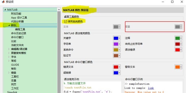Matlab作图背景怎么设置为白色 360新知