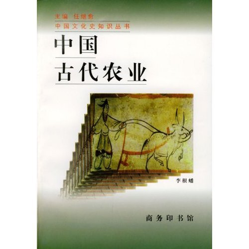中国古代农业图册360百科