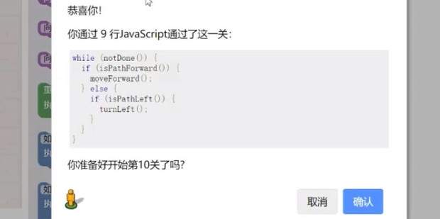 Blockly游戏：迷宫第9关的攻略是什么_360新知