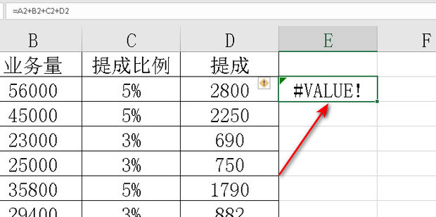 excel显示value怎么解决_360新知