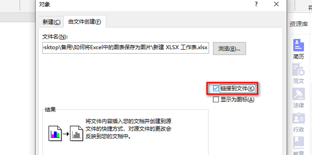 如何将Excel表格导入Word_360新知