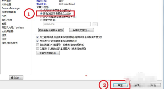 solidworks如何更改背景（视区）颜色_360新知